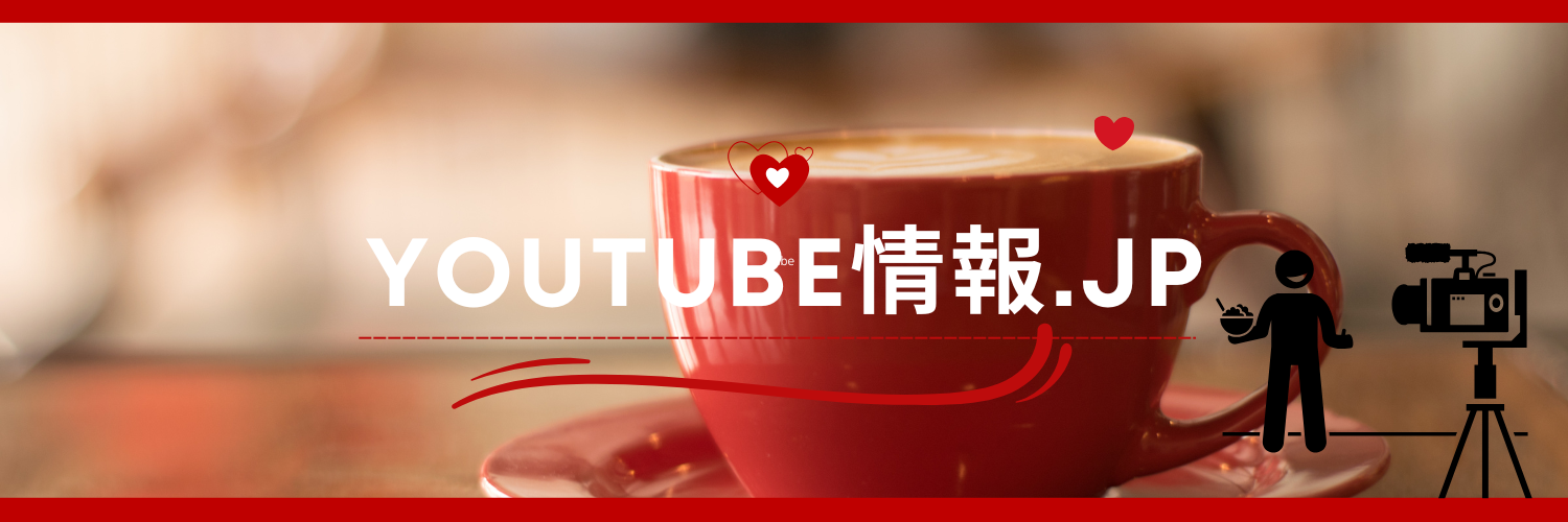 YouTubeショート動画の検索方法と活用術【2025年最新版】 | YouTube情報.jp